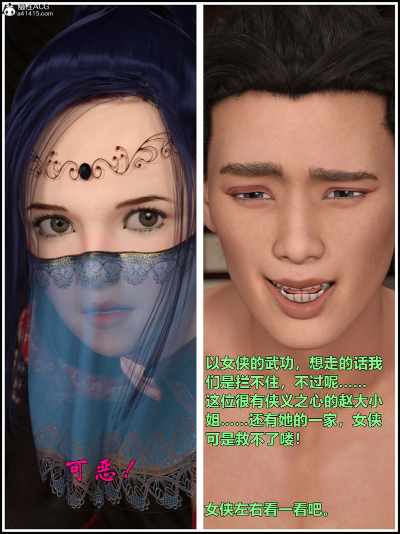 【3D】迷欲绑缚-1 - cool18.com