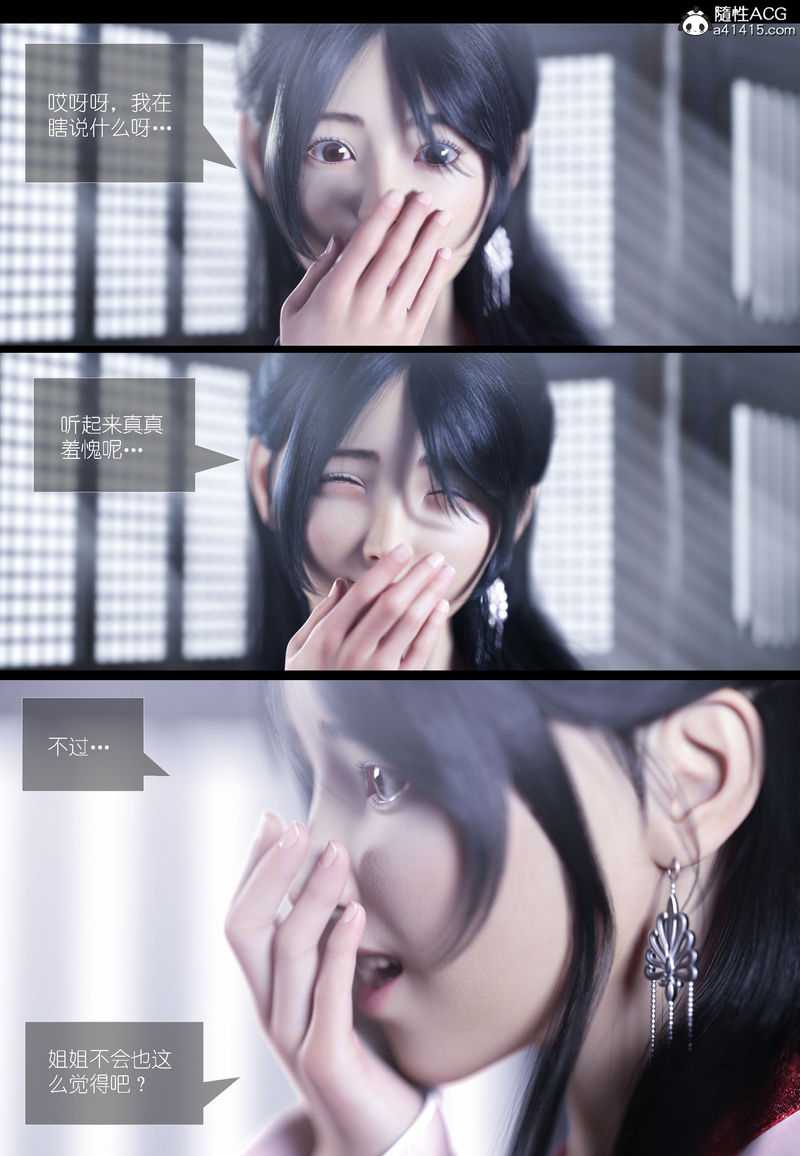 [3D]大明衙门 第四部 - cool18.com