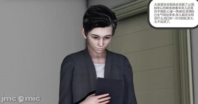 【3D】[风筝]绿妻奴 4 - cool18.com