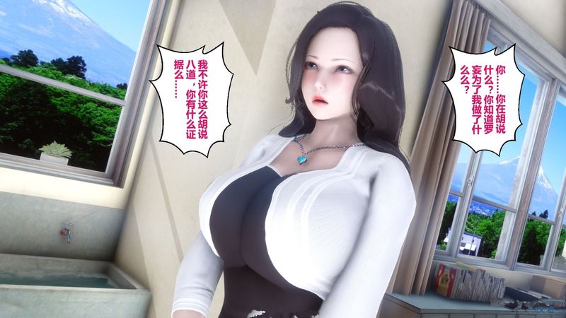 [精品3D漫画]秘密 19 -6park.com