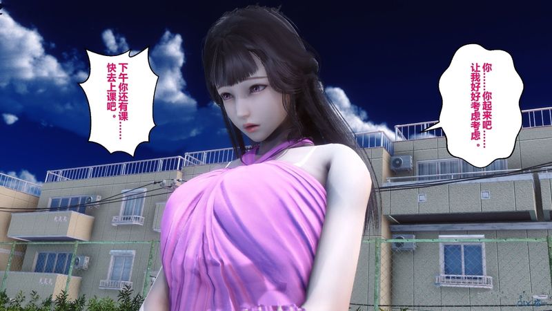 [精品3D漫画]秘密 19 -6park.com