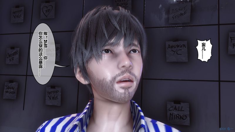 [精品3D漫画]秘密 43 -6park.com