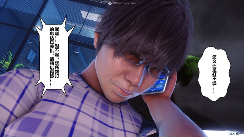 [精品3D漫画]秘密 28 -6park.com