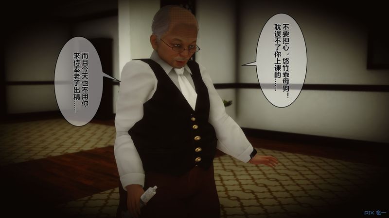 [精品3D漫画]秘密 03 -6park.com