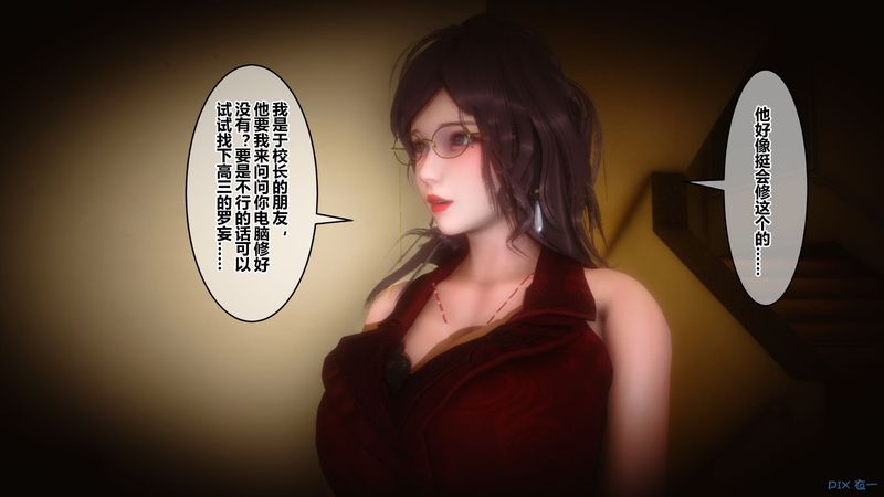 [精品3D漫画]秘密 43 -6park.com