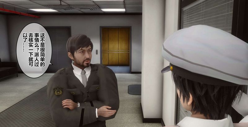 [精品3D漫画]秘密 29 -6park.com