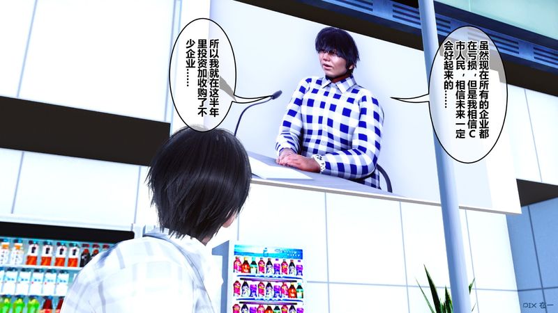 [精品3D漫画]秘密 46 -6park.com