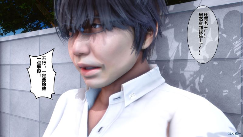 [精品3D漫画]秘密 04 -6park.com