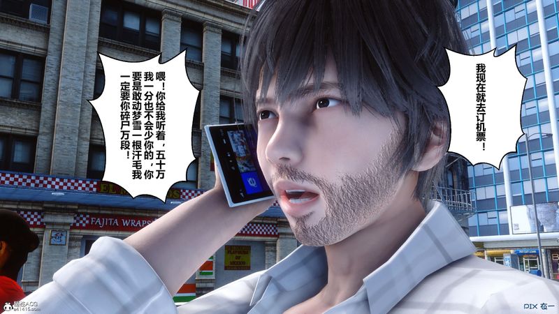 [精品3D漫画]秘密 28 -6park.com