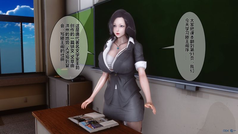 [精品3D漫画]秘密 03 -6park.com