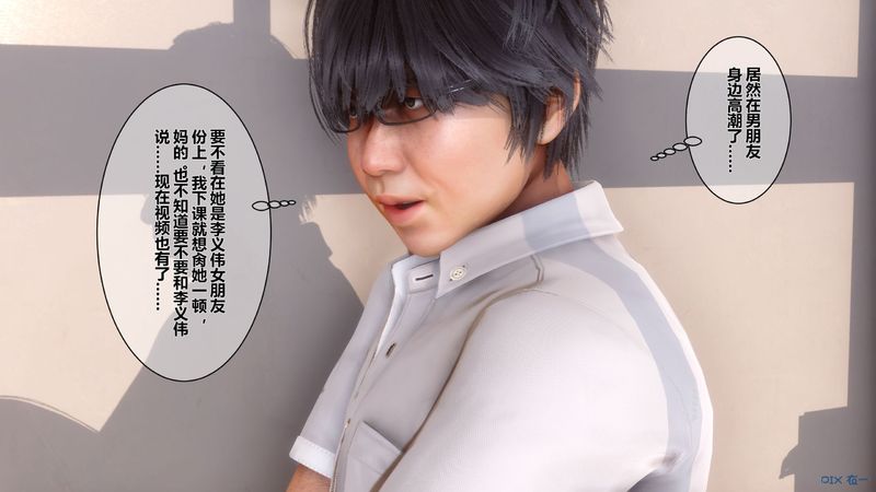 [精品3D漫画]秘密 03 -6park.com