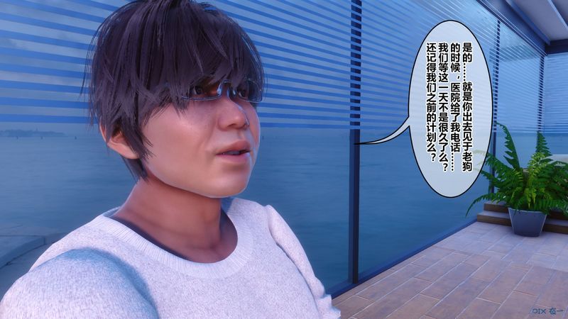 [精品3D漫画]秘密 43 -6park.com