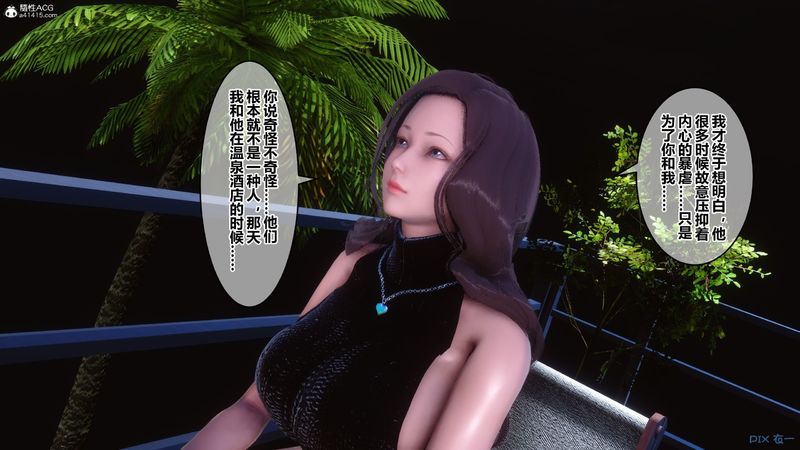 [精品3D漫画]秘密 28 -6park.com