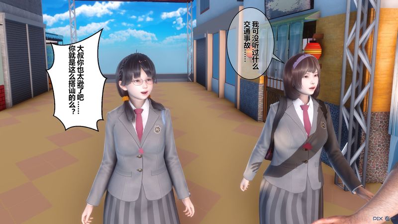 [精品3D漫画]秘密 04 -6park.com