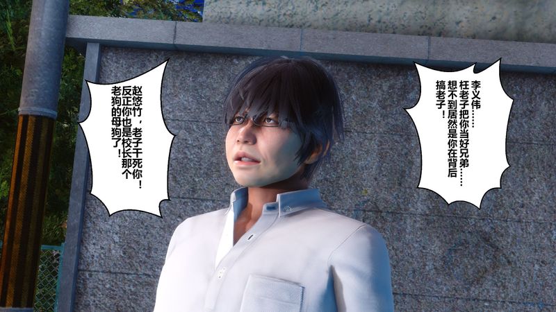 [精品3D漫画]秘密 04 -6park.com