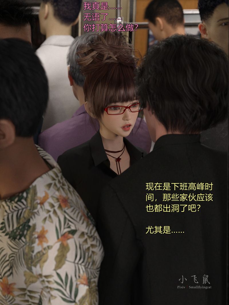 [3D (小飛鼠)] 变身（2） - cool18.com