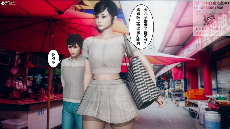 【3D】妈妈的牺牲（1） - cool18.com