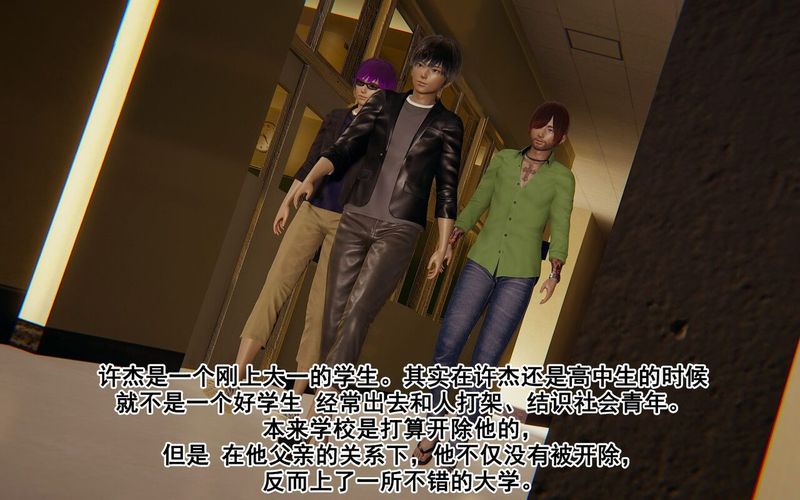 【3D】大学熟女校长 - cool18.com