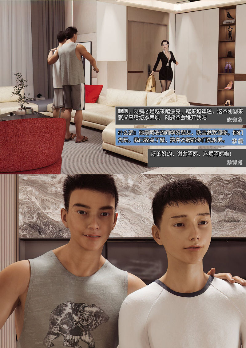 【3D】绿母控（3） - cool18.com