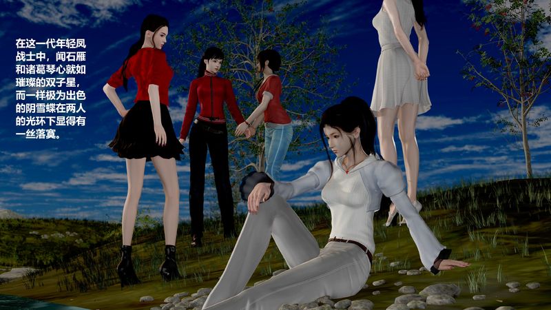 【3D】烈火凤凰-惊鸿凌云（7） - cool18.com