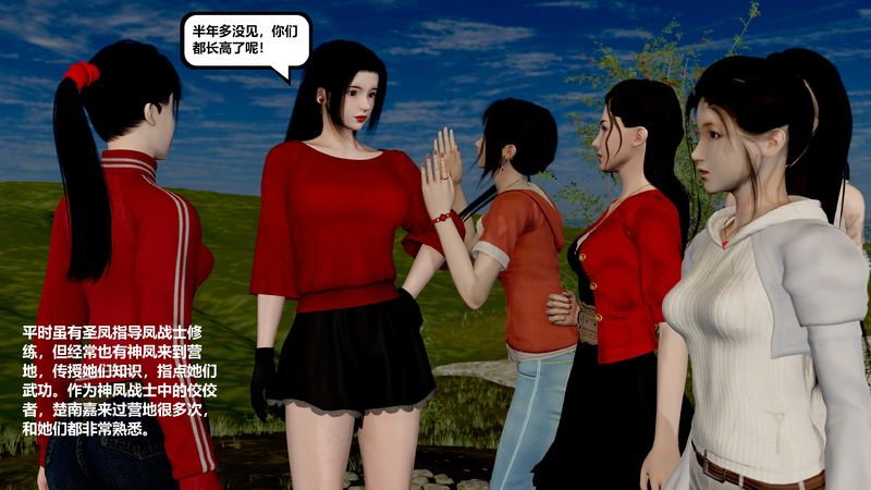 【3D】烈火凤凰-惊鸿凌云（7） - cool18.com