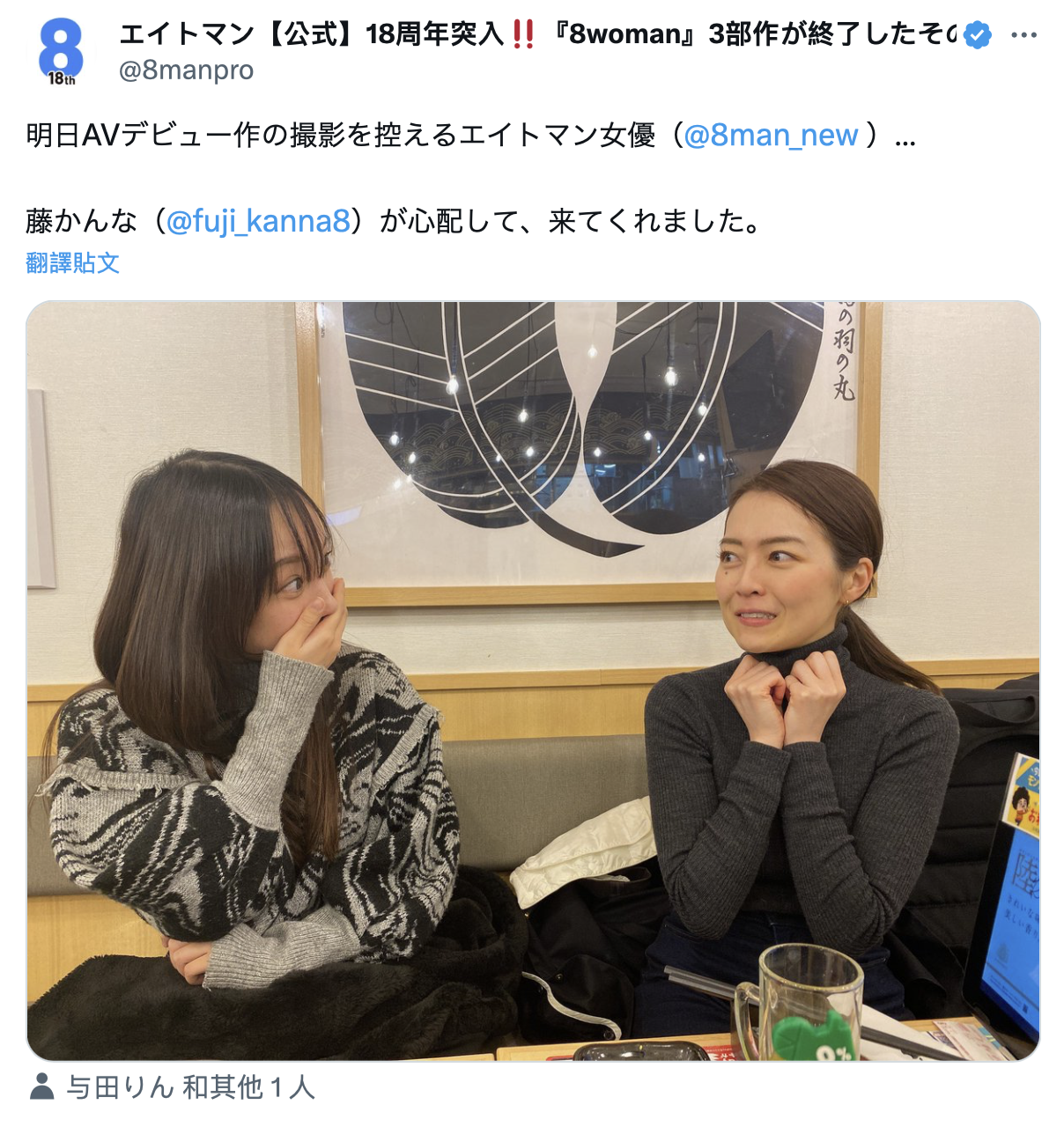 [业内分享] AV摄影的前一天晚上⋯经纪公司8MAN养很久的她感受到了关怀！... - 性感地带