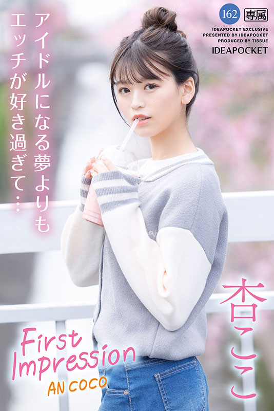 【AV速报】We are ideapocket 2024！IP社只能十全十美？ -6park.com